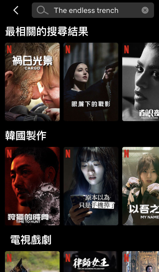 【請教】最近為何Netflix 手機可以看的電影但是電視不能看？ - Mobile01